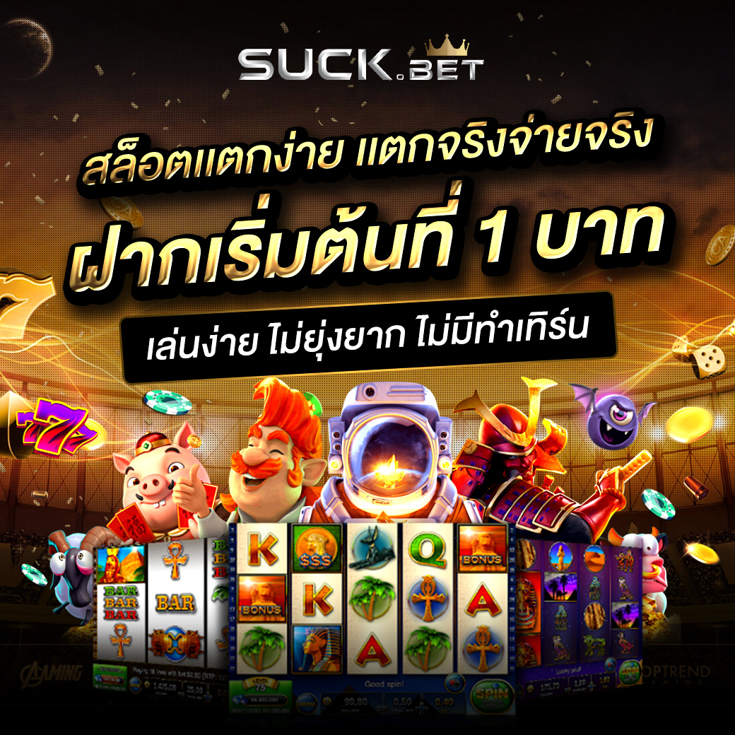 NAZA88WIN สล็อตออนไลน์ เว็บตรงแท้ไม่ผ่านเอเย่นต์ปลอดภัย 100%